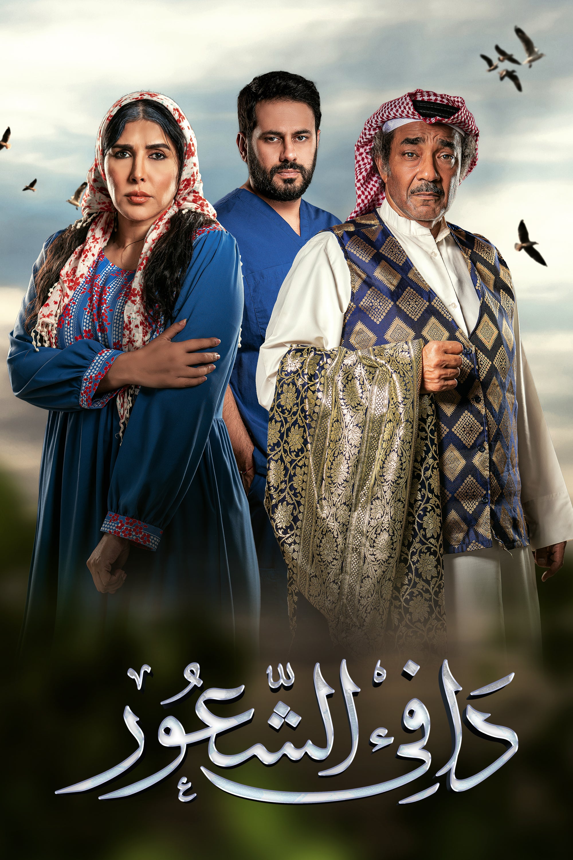 OSN+ UAE | Watch Movies, TV Shows, Originals & Exclusive Online