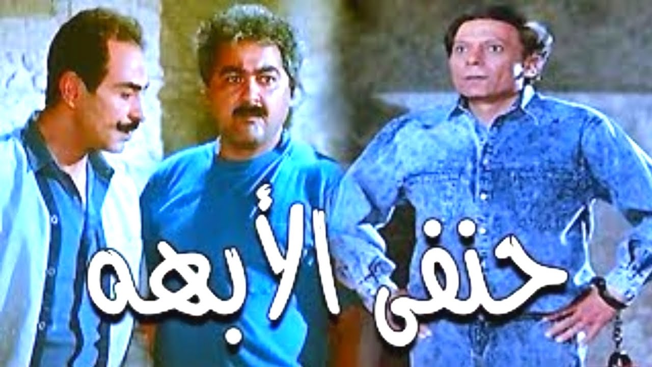 مشاهدة Hanafi Al Obaha من بيتك | OSN Home تشاد