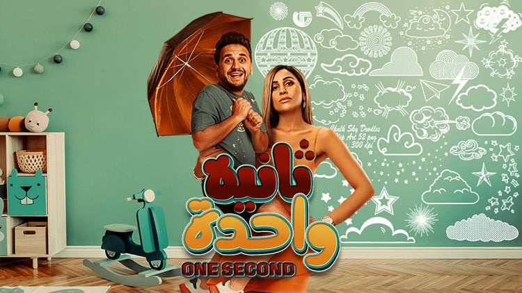 Watch One Second | OSNtv Bahrain