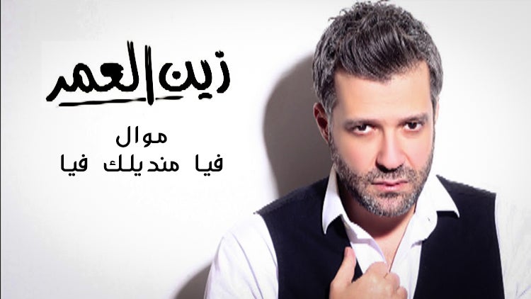 Watch Mawwaal & Fayyaa Mandeelek Fayyaa on TV | OSN Home Chad