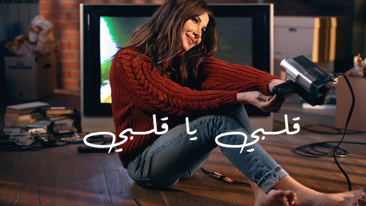 Watch Albee Yaa Albee on TV | OSN Home Qatar