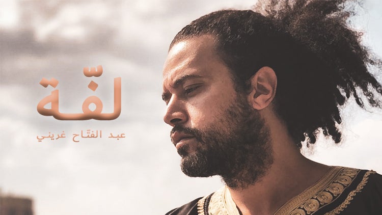 Watch Laffah | OSNtv UAE
