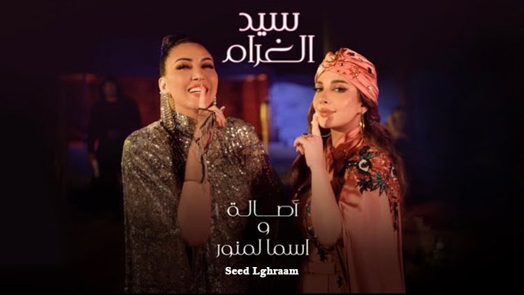 مشاهدة سيد الغرام من بيتك | OSN Home الجزائر