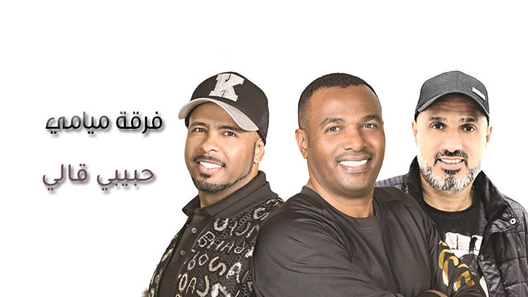 Watch Habeebee Allee | OSNtv Oman