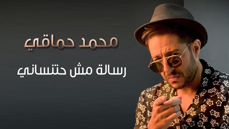 Watch Risaalah Mosh Hatensaanee on TV | OSN Home UAE