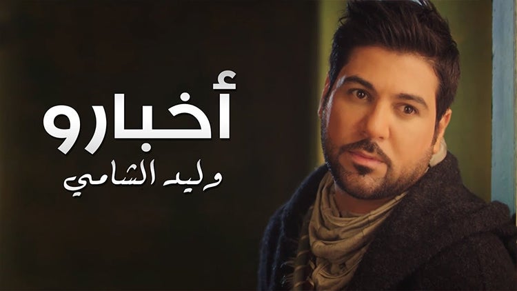 Watch Akhbaaroo on TV | OSN Home UAE