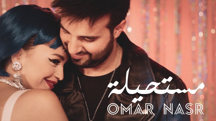 Watch Mostaheeleh on TV | OSN Home UAE