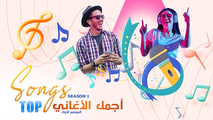 Watch Top Songs on TV | OSN Home Bahrain