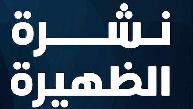 Watch North Sea Show | OSNtv UAE